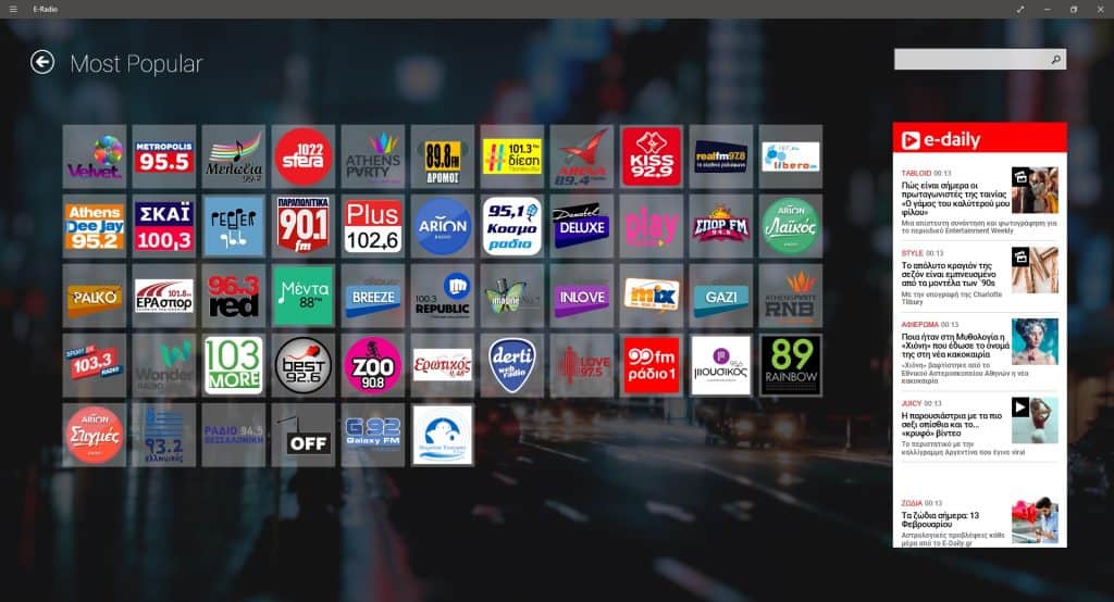 E-Radio - Ελληνικοί Ραδιοφωνικοί Σταθμοί μέσω Internet