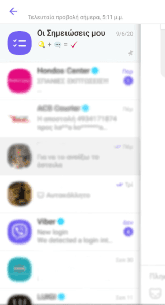 Δυνατότητες και λειτουργίες του Viber που πρέπει να γνωρίζεις