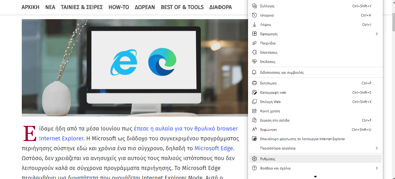 Οπτική αναζήτηση στο Microsoft Edge: Πώς απενεργοποιούμε το εικονίδιο ...