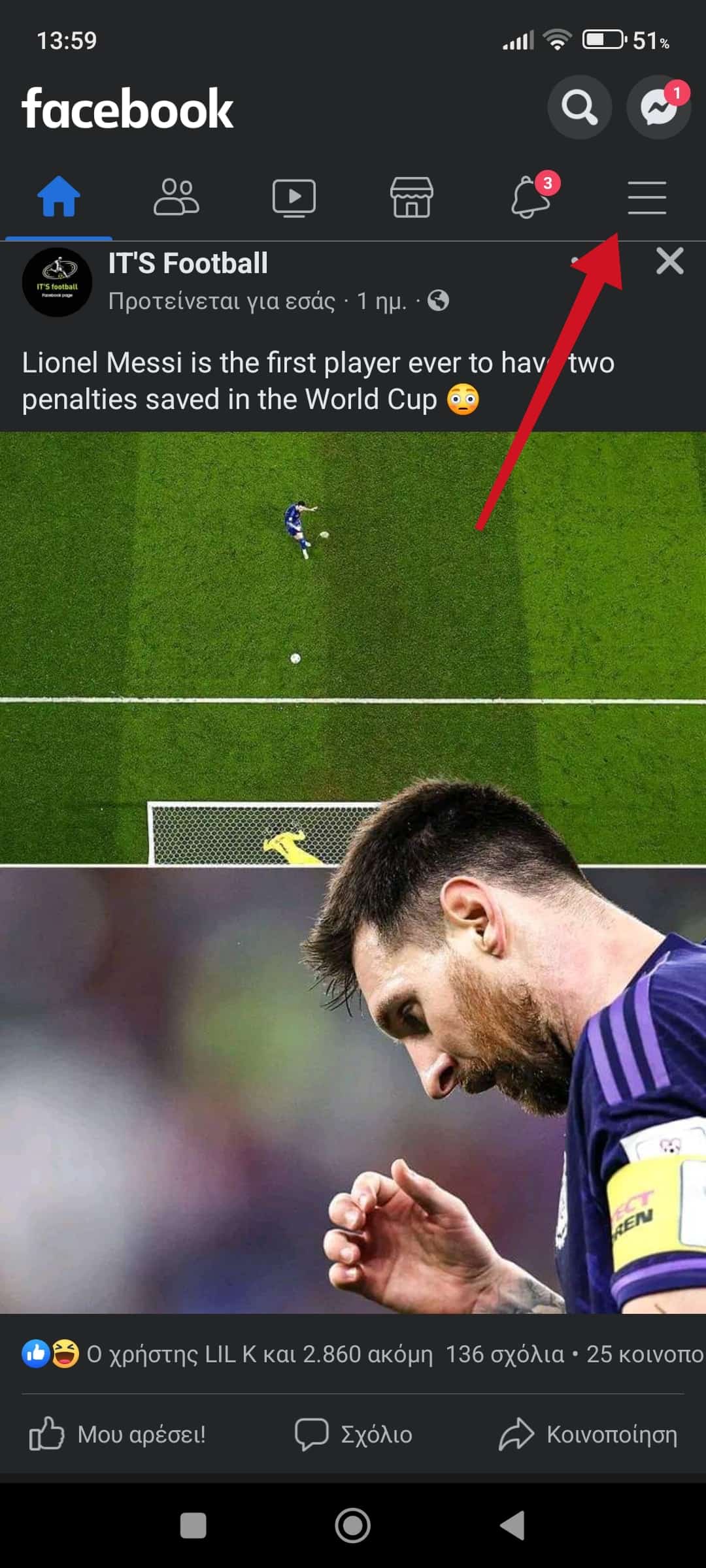 Πώς να βάλεις χρονικό όριο στο Facebook για να μην εθίζεσαι