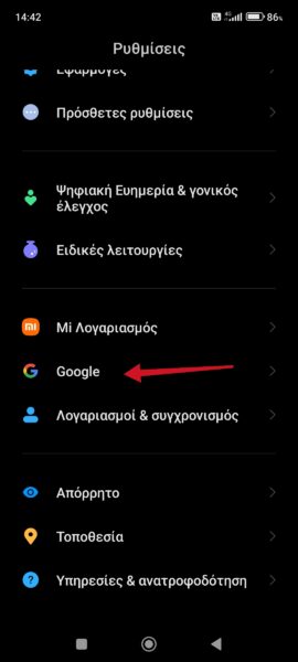 Πώς να διαγράψεις τον Google λογαριασμό σου οριστικά