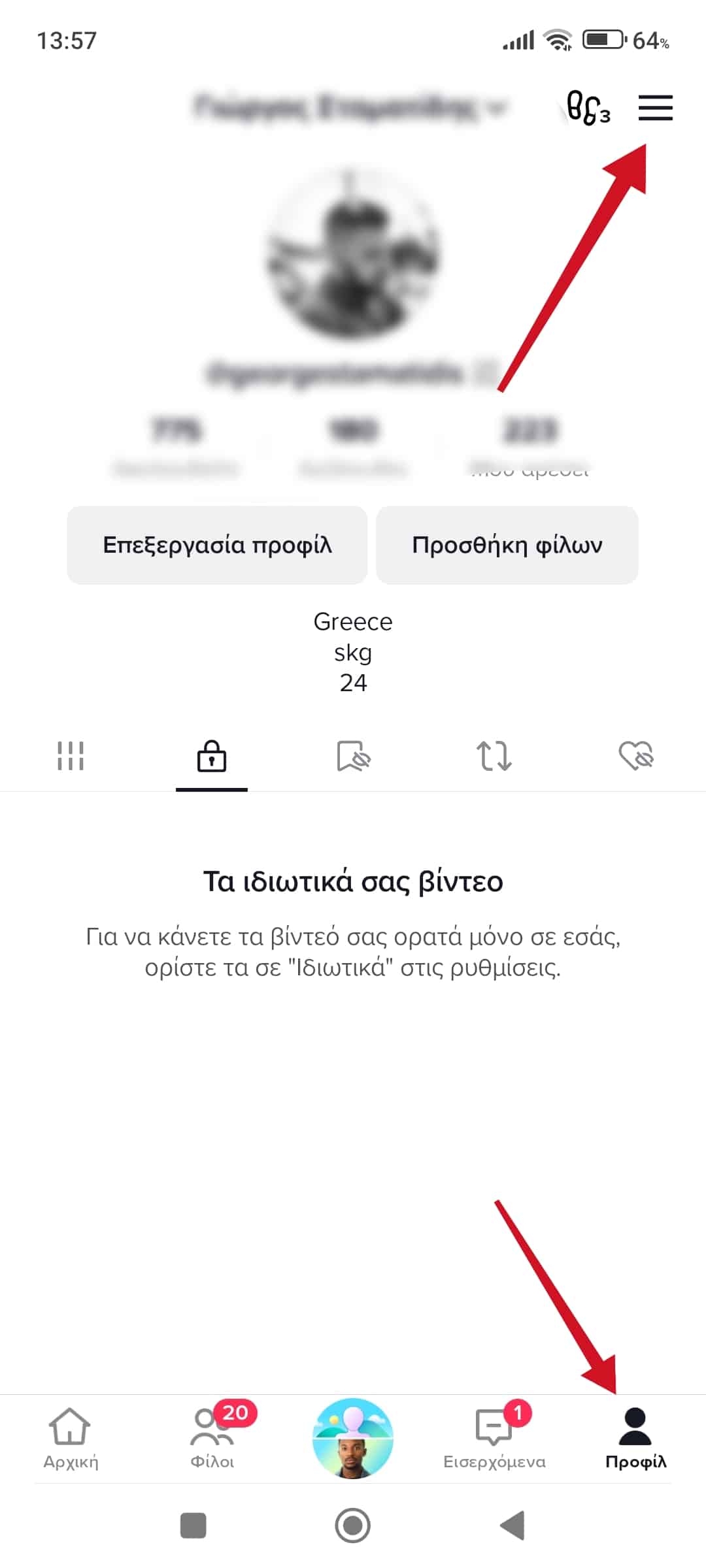 Πώς να φιλτράρεις και να απενεργοποιήσεις τα σχόλια στο Tiktok