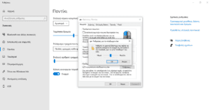 How to: Mouse ClickLock - Κλείδωμα κλικ στα Windows