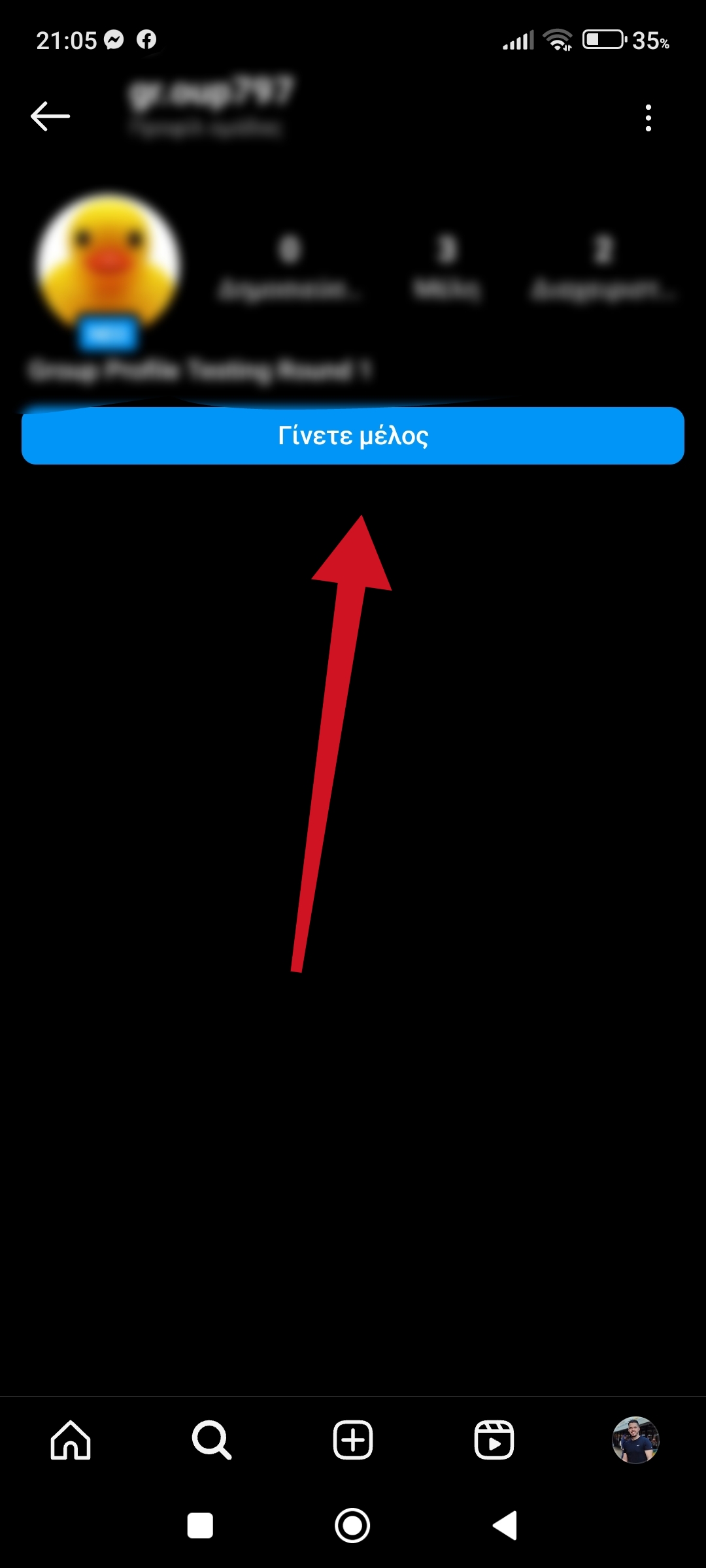How to: Δημιουργία προφίλ ομάδας στο Instagram
