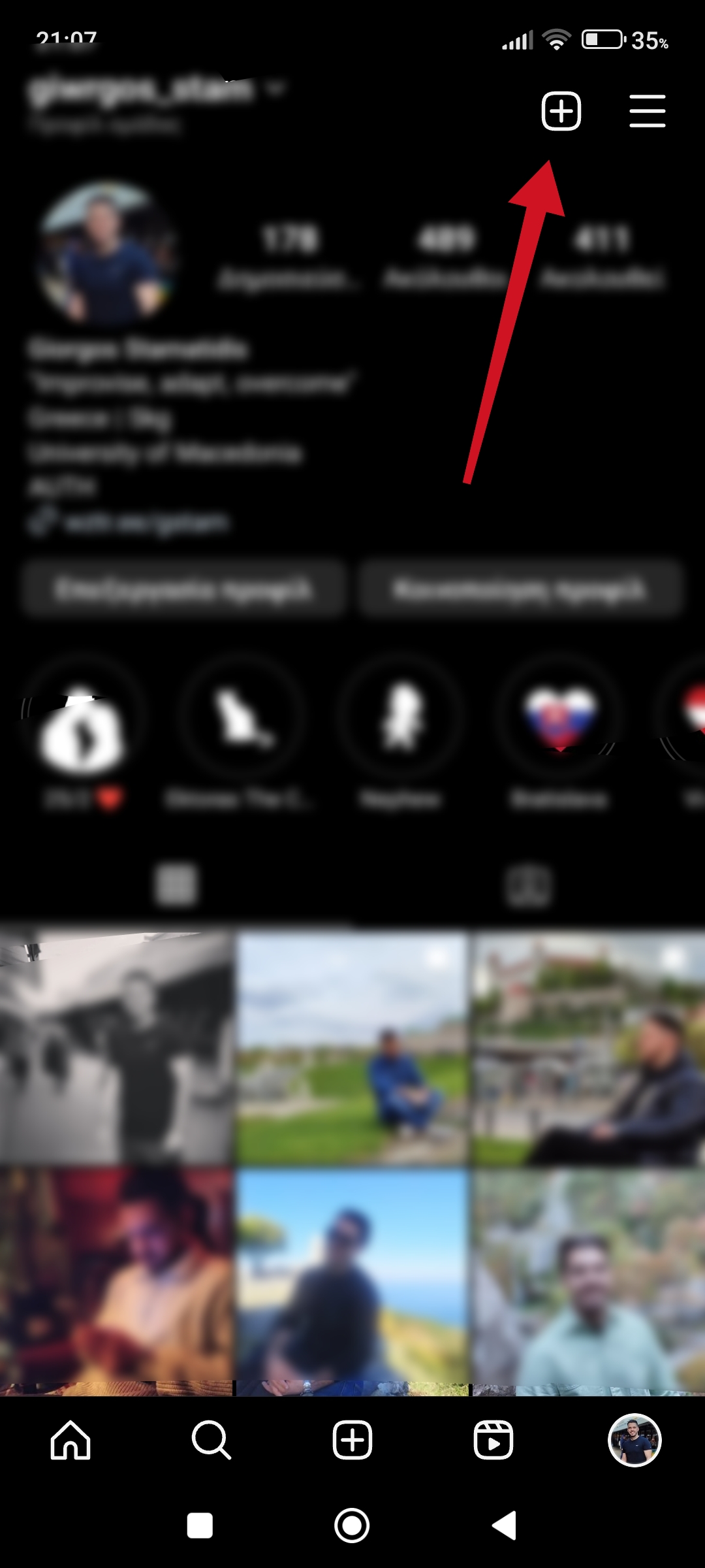 How to: Δημιουργία προφίλ ομάδας στο Instagram