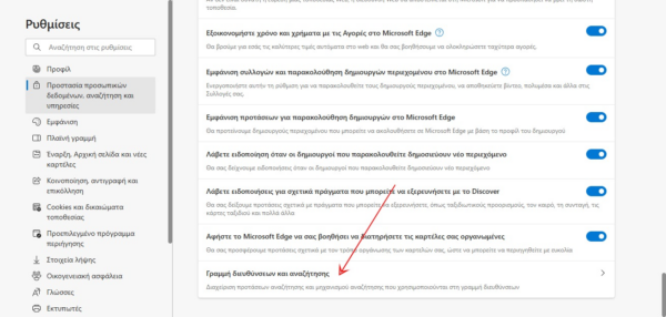 Προεπιλεγμένη μηχανή αναζήτησης (search engine) στο Edge: Πώς να την ...