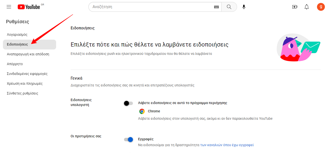 Προτεινόμενα βίντεο στο Youtube: Πώς να τα απενεργοποιήσεις